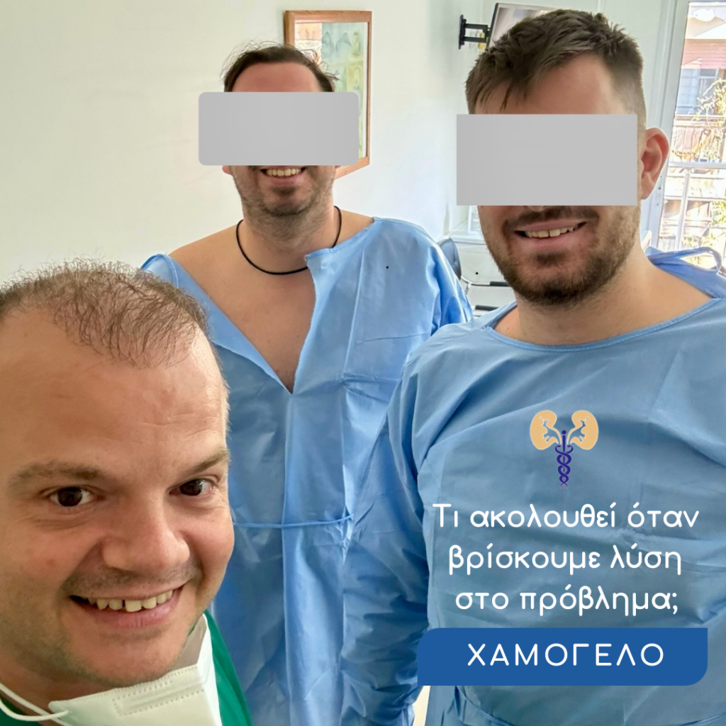 Ανδρολόγος Θεσσαλονίκη | Ουρολόγος Θεσσαλονίκη