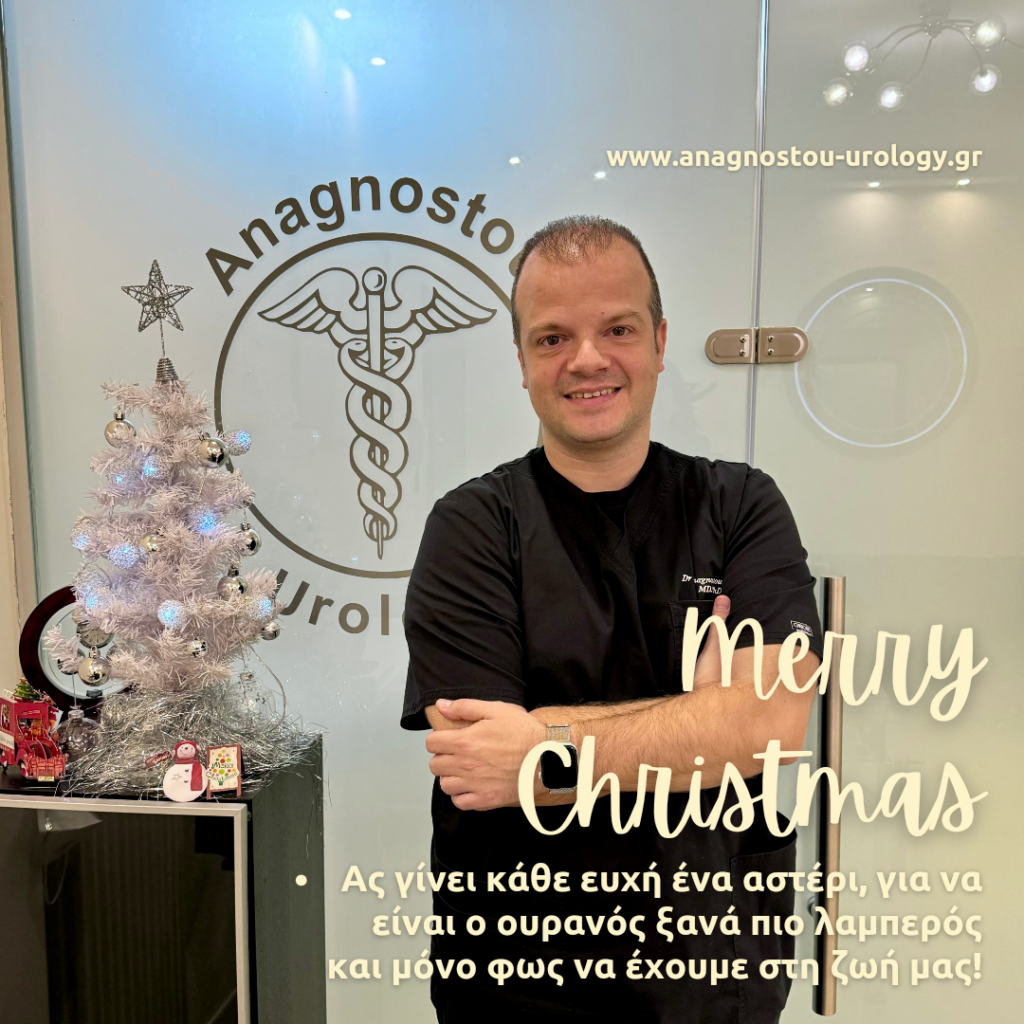Ουρολόγος Θεσσαλονίκη | Αναγνώστου Ιωάννης